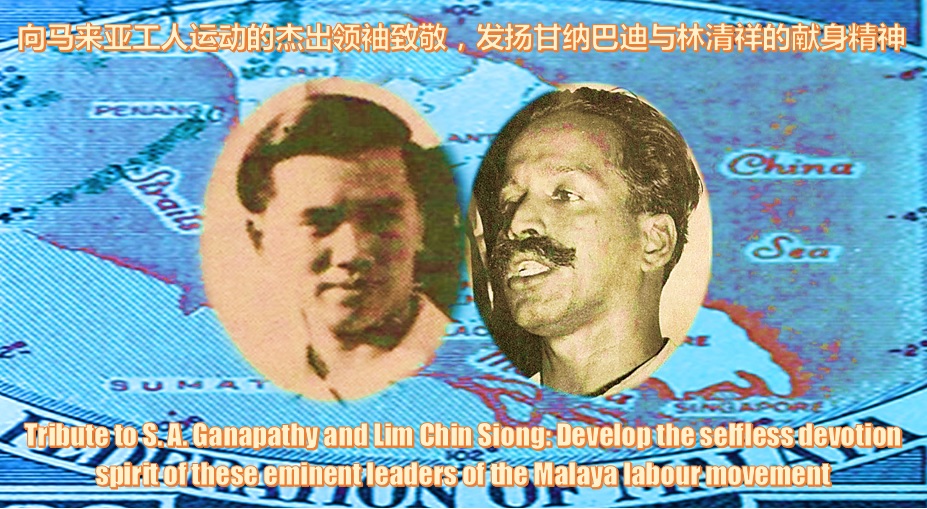 Tribute to S. A. Ganapathy and Lim Chin Siong: Develop the selfless ...