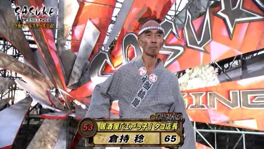 Rambling Rican: Sasuke Rising (28) Spoilerific Review - Part 3