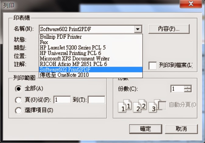 小狐狸事務所: PDF 印表機