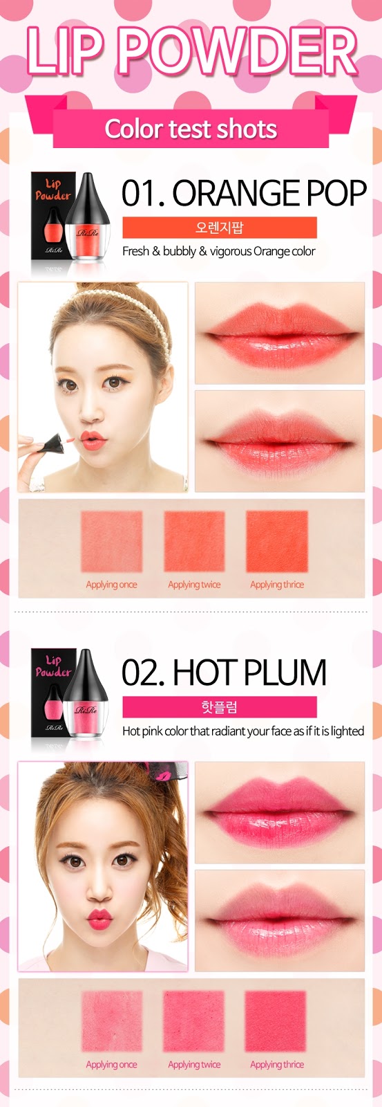 [RiRe] Lip Powder ~ 4 colors + remover | Korean Beauty Dream