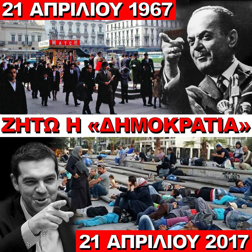 hellasnews -magazineblog: ΣΗΜΕΡΑ 50 ΧΡΟΝΙΑ ΜΕΤΑ ....ΔΕΝ ΥΠΑΡΧΟΥΝ ΛΟΓΙΑ ...
