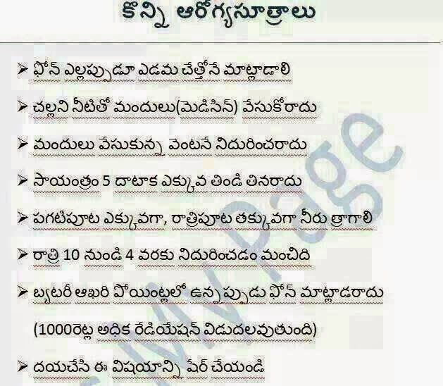 TELUGU BASHA: Telugu quotes