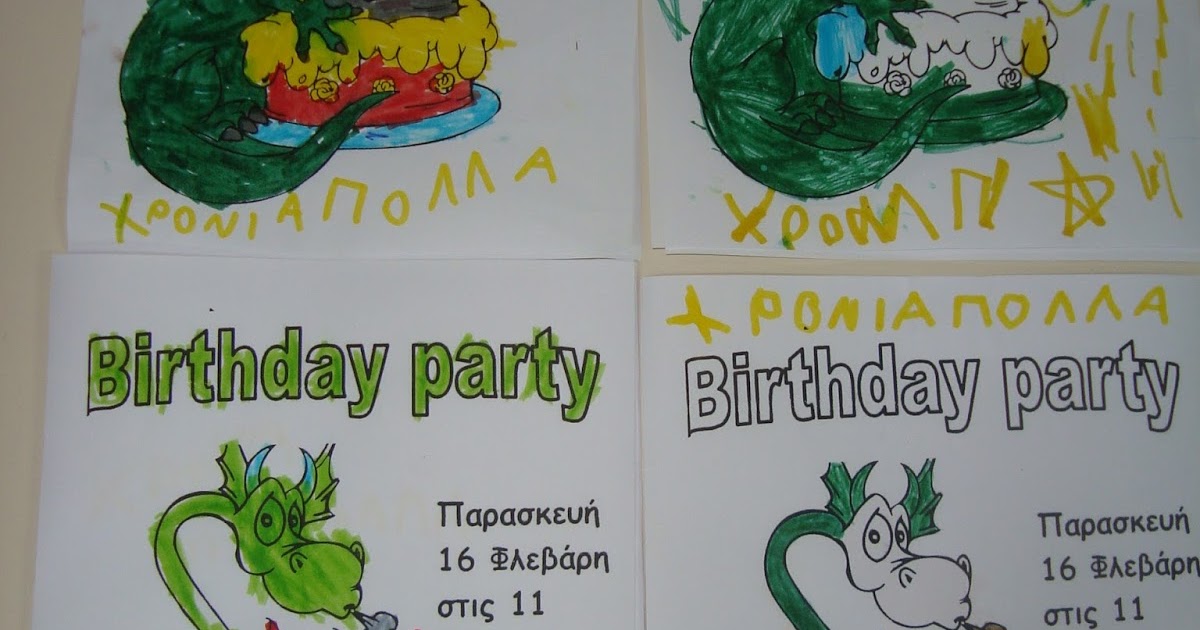 7ο ΝΗΠΙΑΓΩΓΕΙΟ ΙΩΑΝΝΙΝΩΝ -ΤΑ ΝΗΠΙΑ ΤΑΞΙΔΕΥΟΥΝ....: ΑΠΟΚΡΙΑΤΙΚΟ ΠΑΡΤΥ....