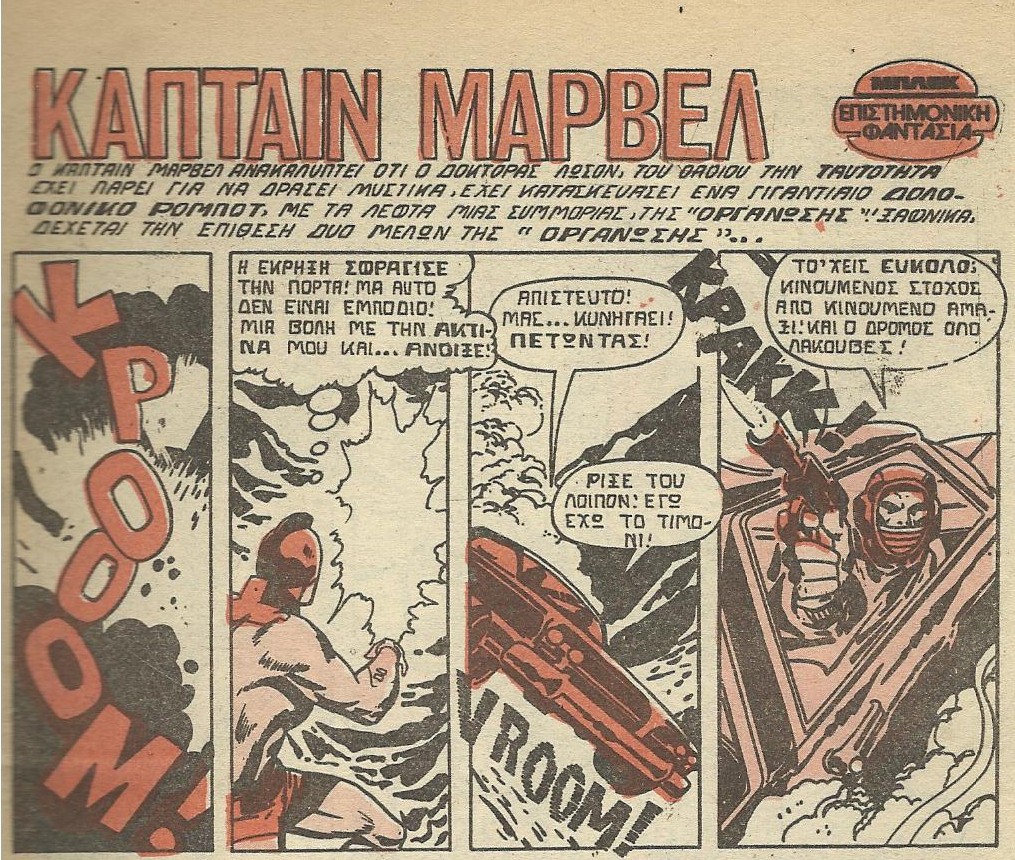 Comics-memories: Ιστοριες στο Μπλεκ της Νεας Περιοδου