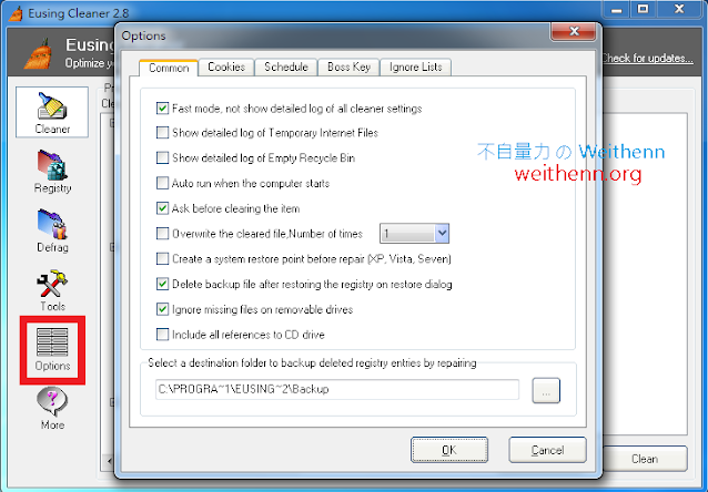 輕巧快速的清理工具 – Eusing Cleaner ~ 不自量力 の Weithenn
