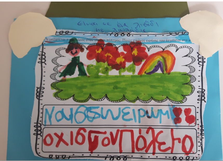 ...Το Νηπιαγωγείο μ' αρέσει πιο πολύ.: Οι δραστηριότητές μας για την ...