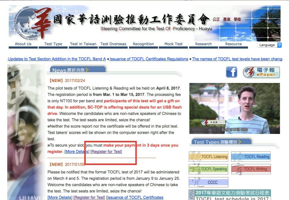 Education Emancipation Organization : TOCFL: Test of Chinese as a ...