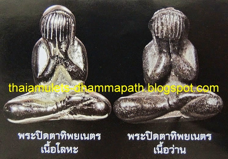 Thai Amulets - Dhamma Path : (code:8373) ~ LP Prom ~ Wat Paranupat ...