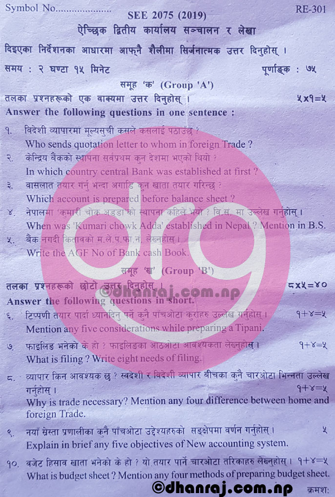 Optional II Office Management and Account Question Paper | 2075 [2019 ...