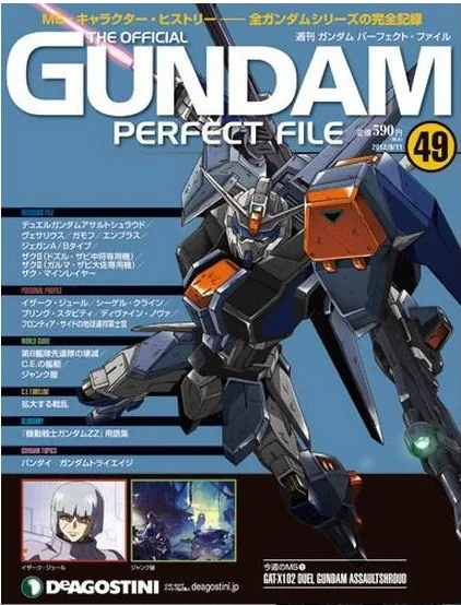 Gundam Perfect File 49 Cover Art
