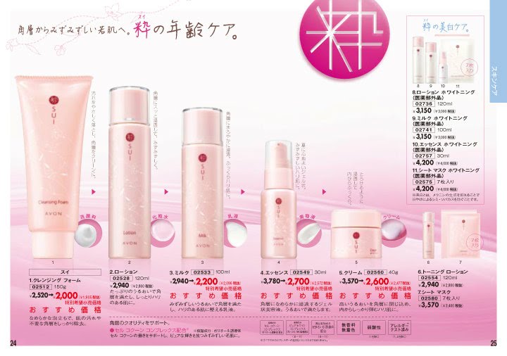 * Avon Japan *: Linha Mission e Sui