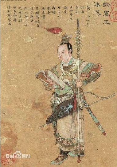 白小颱 Biały Mały Tajfun: Mu Ying 沐英