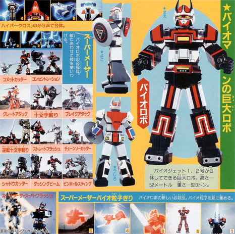 Ultim@te Squ@dron: Choudenshi Bioman