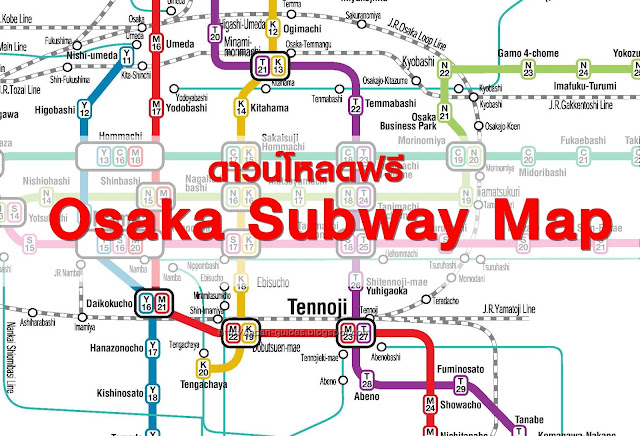 แผนที่รถไฟฟ้าใต้ดินโอซาก้า - Osaka Subway Map