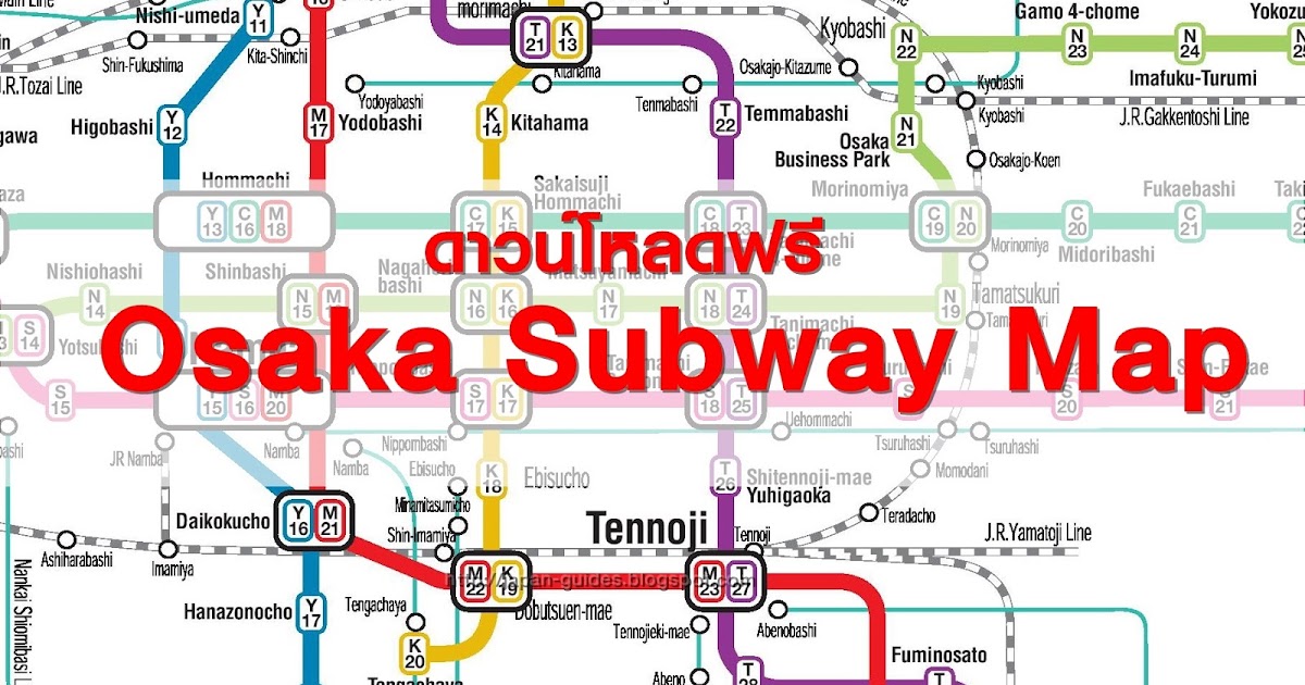 แผนที่รถไฟฟ้าใต้ดินโอซาก้า - Osaka Subway Map