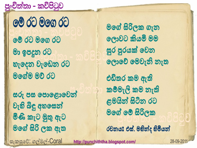 පුංචිත්තා: September 2011