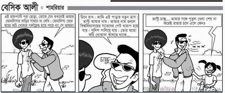 Basic Ali - Monalisa