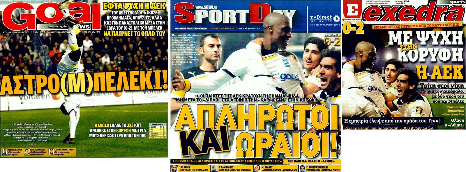 Τα φαινομενα απαιτουν: Νοεμβρίου 2011