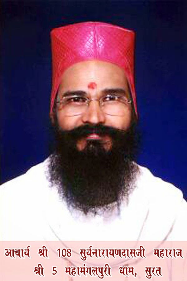 Shree Prannathji Jagni Abhiyan: Pranami Sampraday's Shree Rajji ...