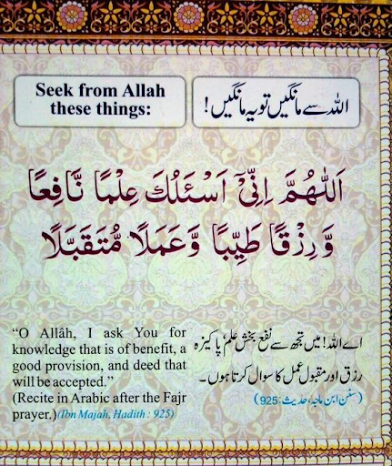 Dua's With Meaning Must Read Once - Everything You Need To Know About ...