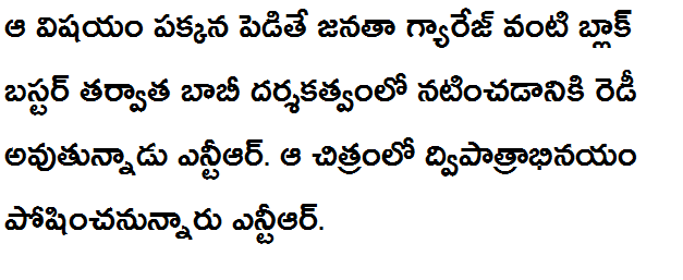 Jr Ntr Lakshmi Pranathi Age Difference - Kenjutaku