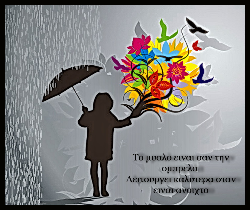 Ιω-λογια: ΣΚΕΨΕΙΣ ΤΗΣ ΒΡΟΧΗΣ...