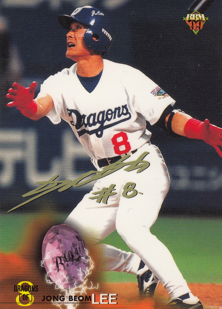 Japanese Baseball Cards: 1999 BBM Set
