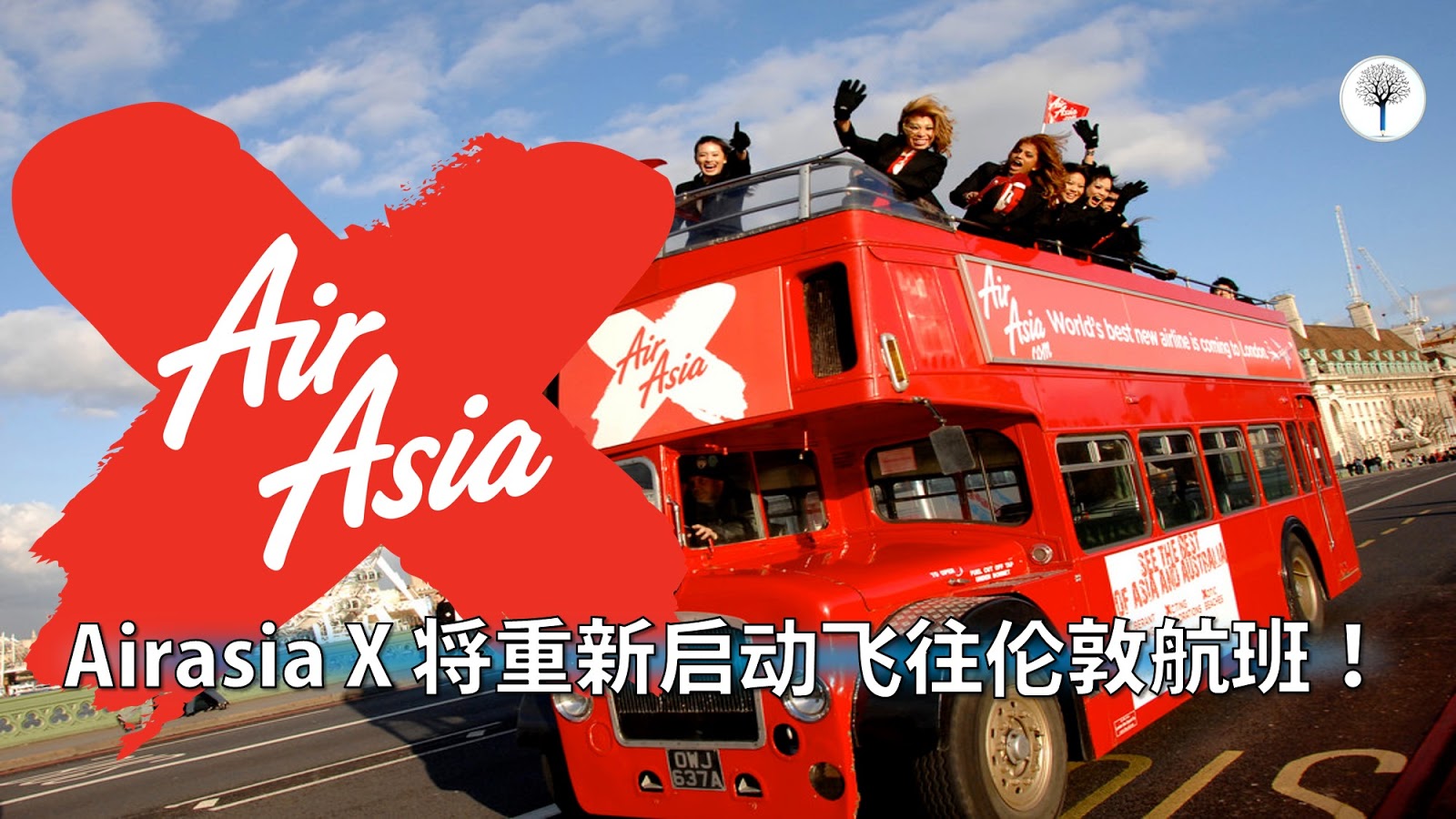Airasia X 将重新启动飞往伦敦航班！ - Leesharing