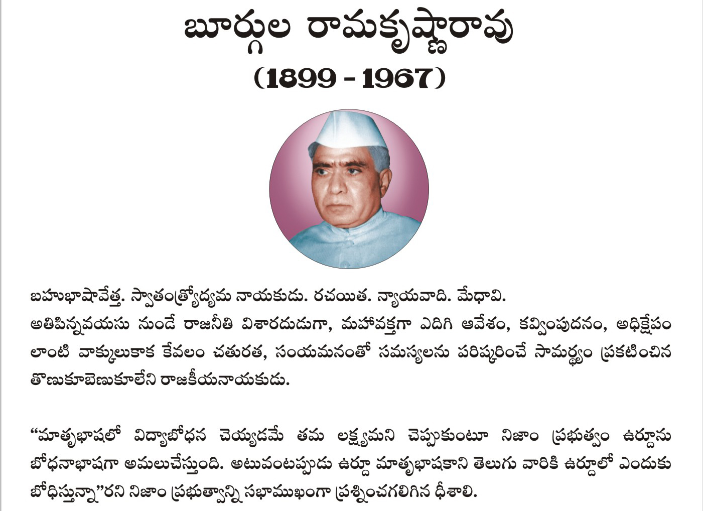 Burgula Ramakrishna Rao - Alchetron, the free social encyclopedia