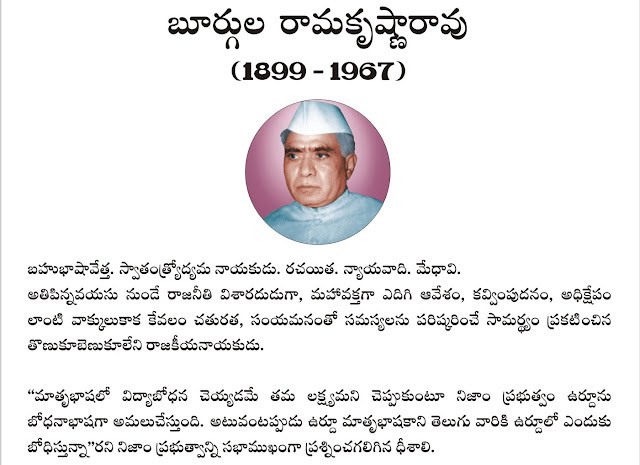 Karpuramanjari: Burgula Ramakrishna Rao