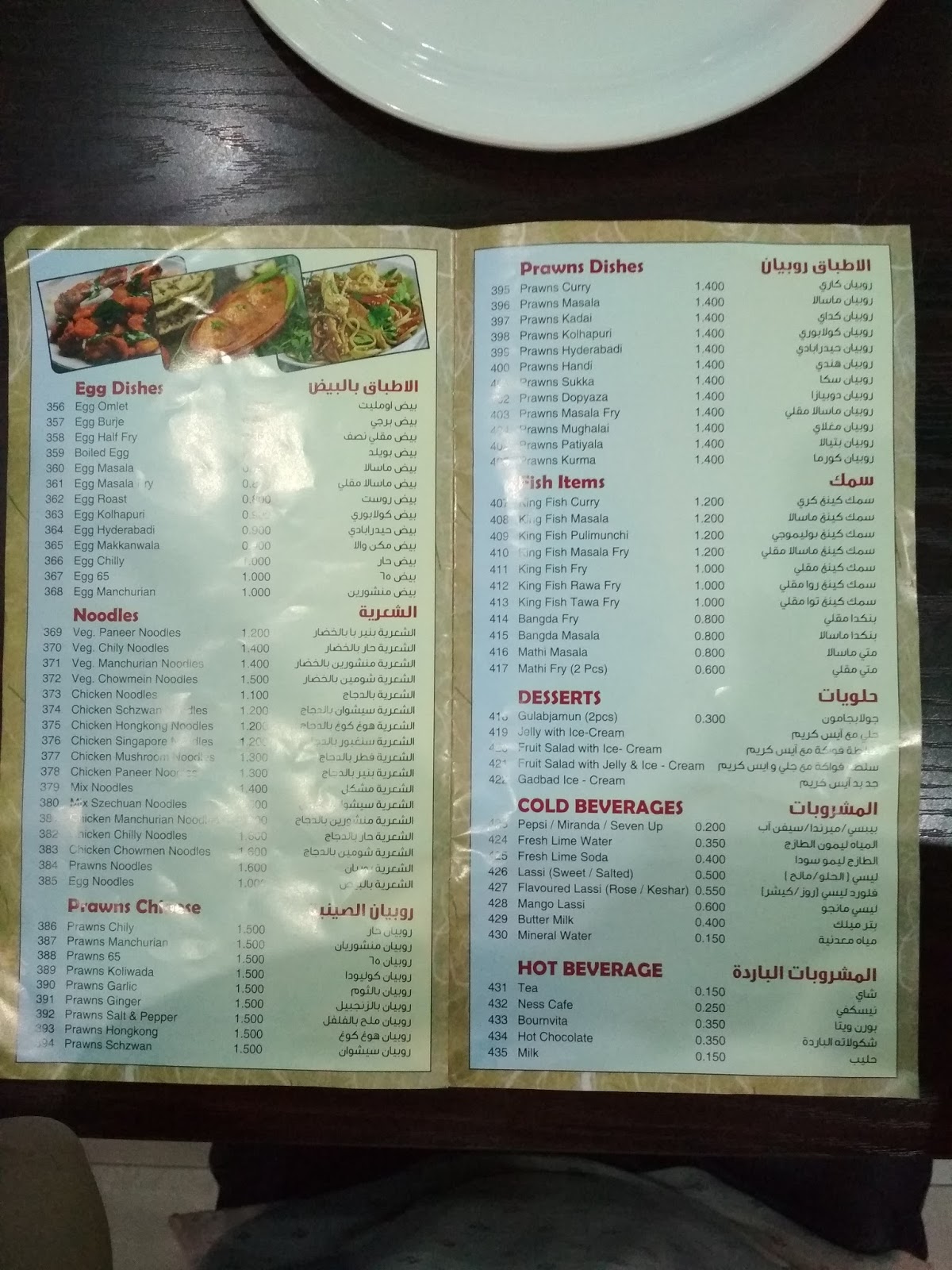 Best things to do in Bahrain: Indian Restaurants of Bahrain