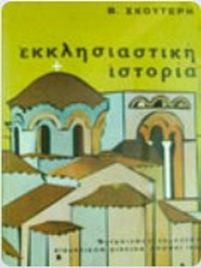 "TA MOZAKIA": ΠΑΛΙΑ ΣΧ. ΒΙΒΛΙΑ