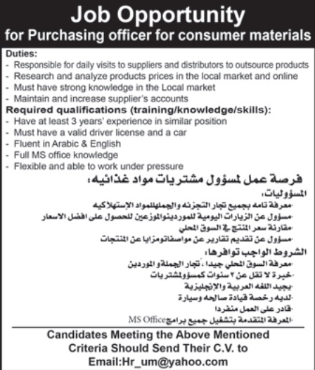 Kuwait Jobs and Latest jobs in Kuwait