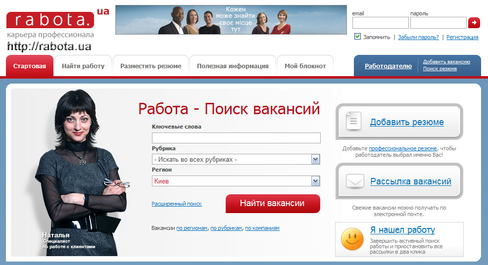 Mein Kiev Blog: Bewerbung - Application - Приложения