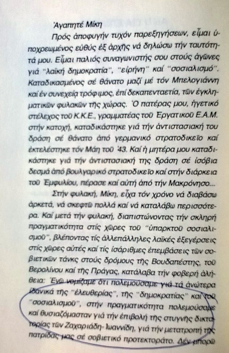 AΝΕΞΑΡΤΗΤΟΣ-ΔΙΠΛΩΜΑΤΙΚΟΣ ΠΑΡΑΤΗΡΗΤΗΣ: ΑΠΟΚΑΛΥΠΤΟΥΜΕ ΤΙΣ ΠΗΓΕΣ ΜΑΣ ΓΙΑ ...