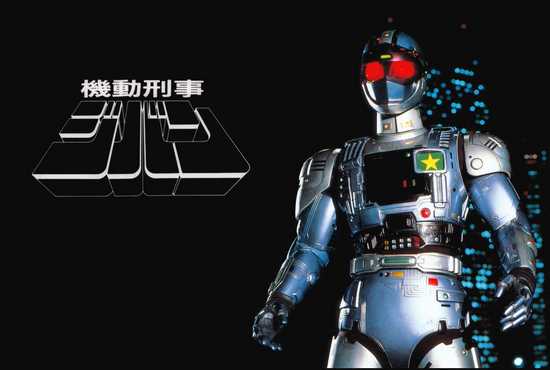 TRIBOTAKU: Galeria Tokusatsu - Jiban