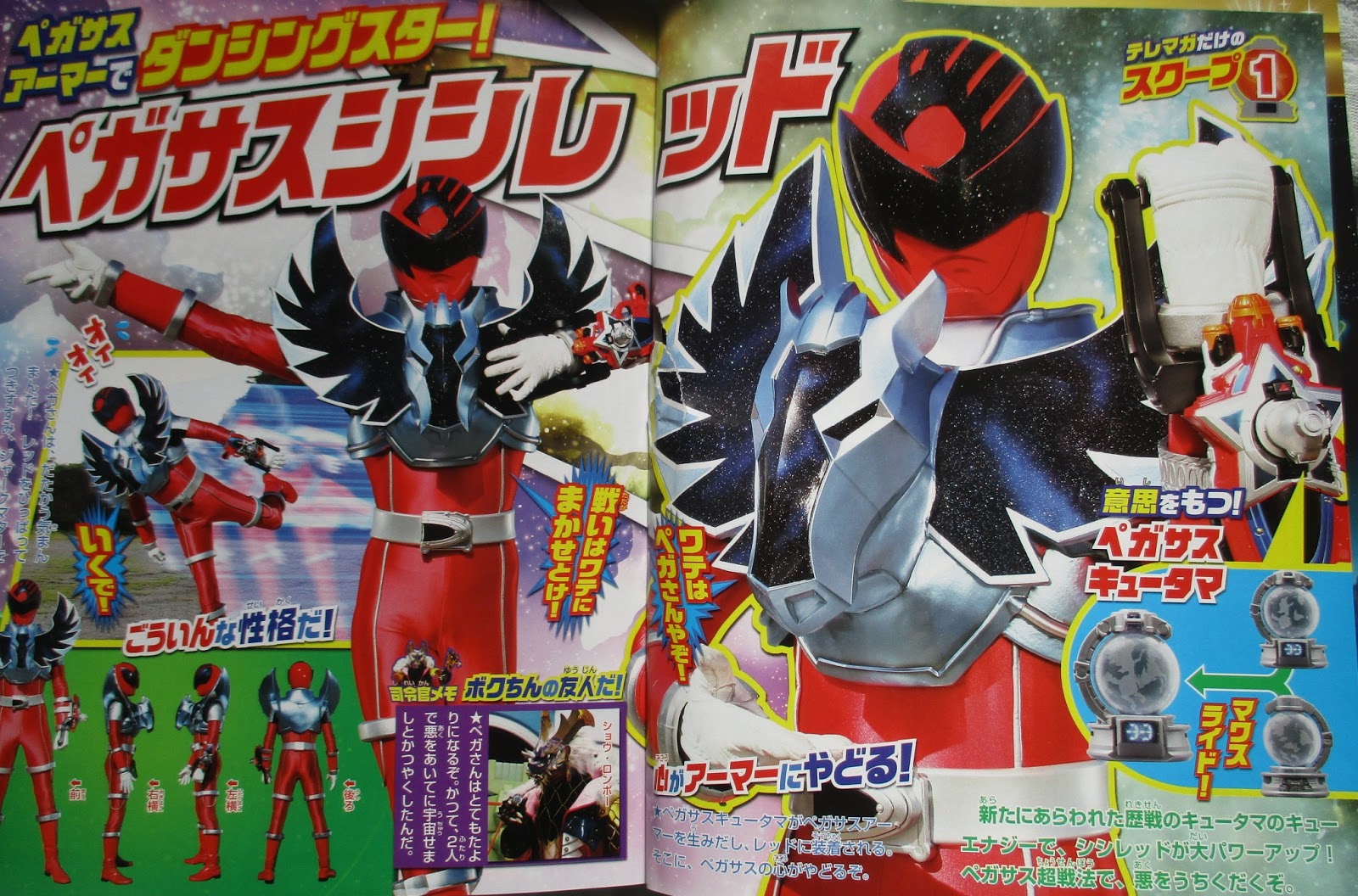 Uchuu Sentai Kyuranger Updates:Pegasus Shishi Red Revealed !!!! (By ...