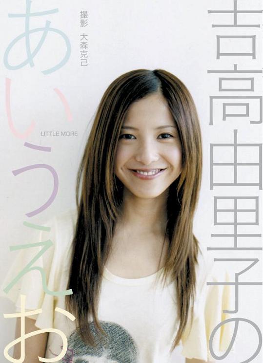 Yuriko Yoshitaka Japanese Sirens