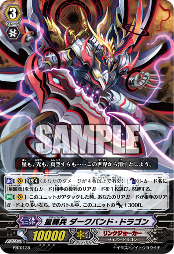 Cardfight Pro: News: Link Joker Units and "Lock" Unveiled