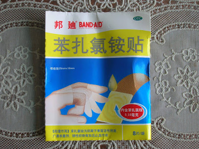 Webbingbabel: Chinese PLA Army New First Aid Kit
