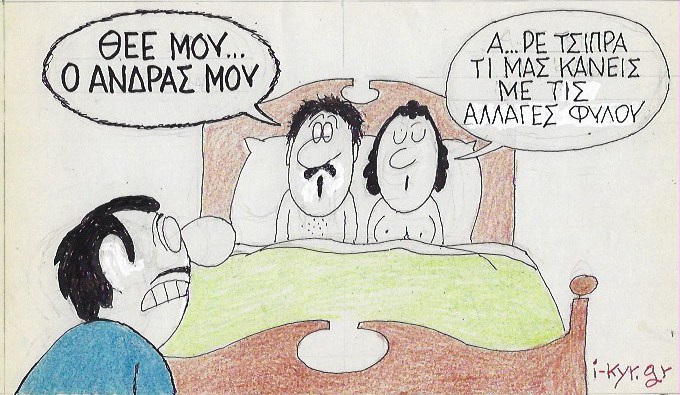 atheofobos2: Ο ΓΚΑΣΤΡΩΜΕΝΟΣ ΦΑΝΟΥΡΗΣ ΚΑΙ ΤΟ ΝΟΜΟΣΧΕΔΙΟ ΑΛΛΑΓΗΣ ΦΥΛΟΥ.