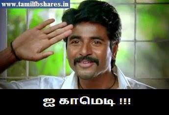 facebook tamil comment images: facebook tamil comments