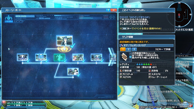 The PSO2 beginner's walkthrough Blog: Navigating the ARKS ship, more ...