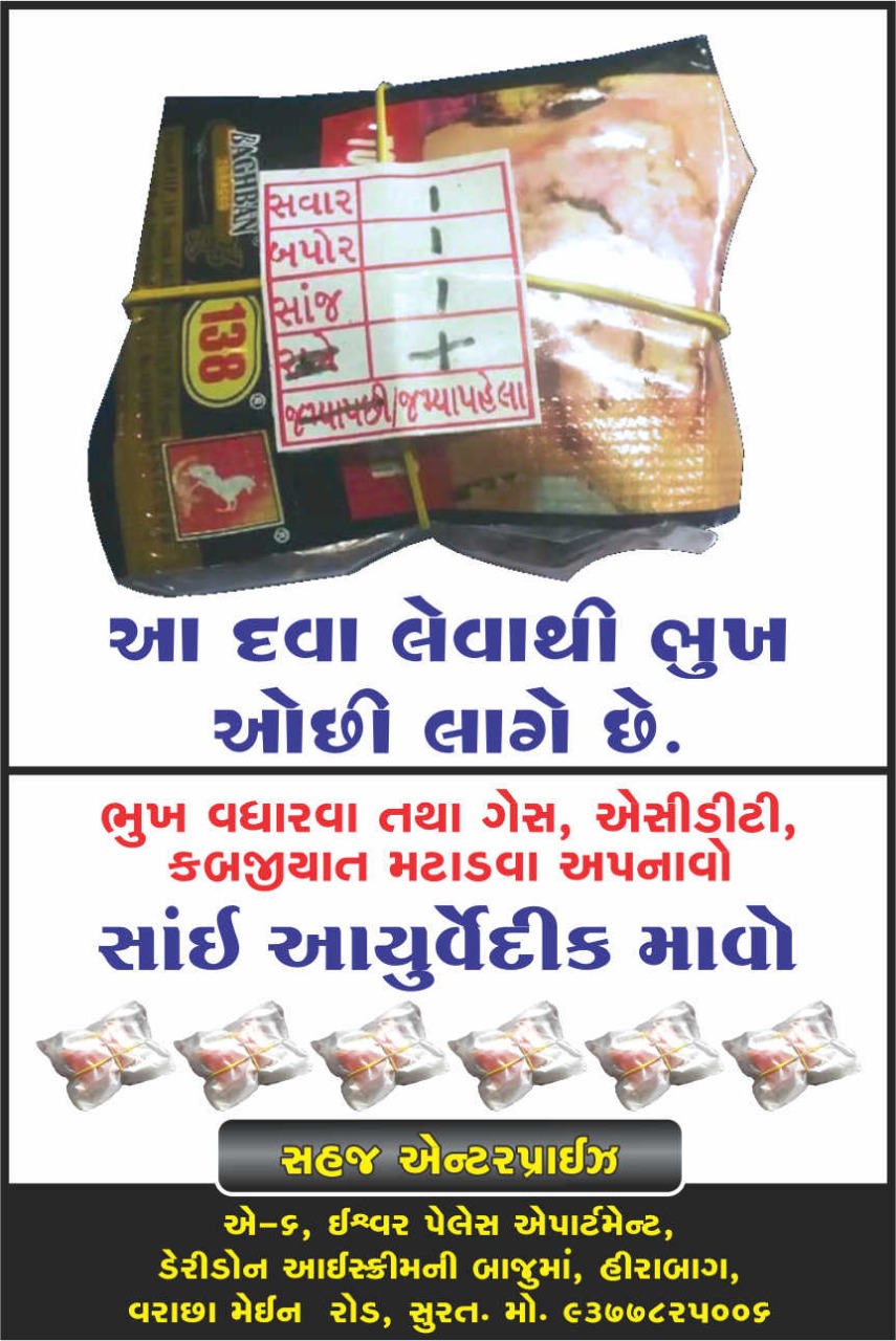 herbal mava,herbal mavo,ayurvedic mava,ayurvedic mavo