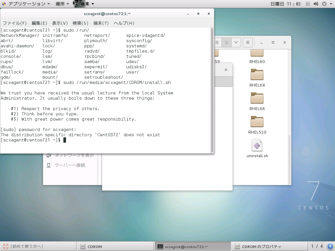 さっしーの試してみるか3: Linux Integration Services Version 4.1.2 for Hyper-Vを試してみる - CentOS 6.8は起動するけど ...