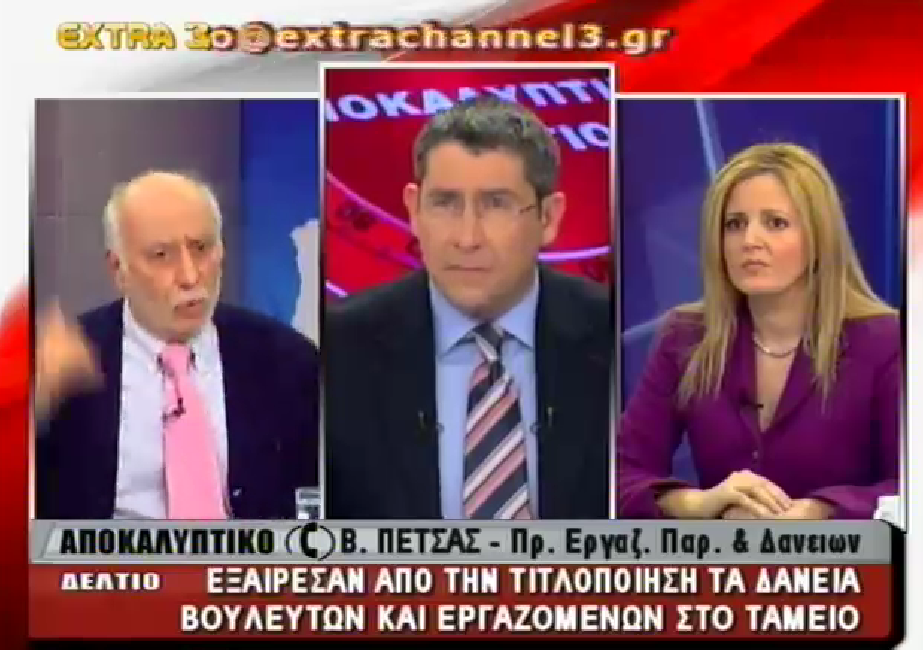 ON LINE(ΑΡΧΕΙΟ): ΤΙΤΛΟΠΟΙΗΣΑΝ ΤΑ ΣΤΕΓΑΣΤΙΚΑ ΔΑΝΕΙΑ ΤΟΥ ΤΑΜΕΙΟΥ ...