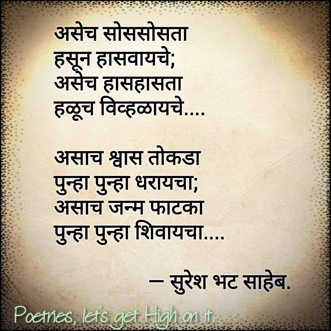 kk.shayri_kavita_poetries: Another marathi ghajal by the legendary ...