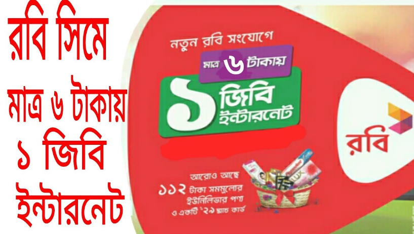 Robi sim 4G offer 2018 | Check form here - JobFindBd