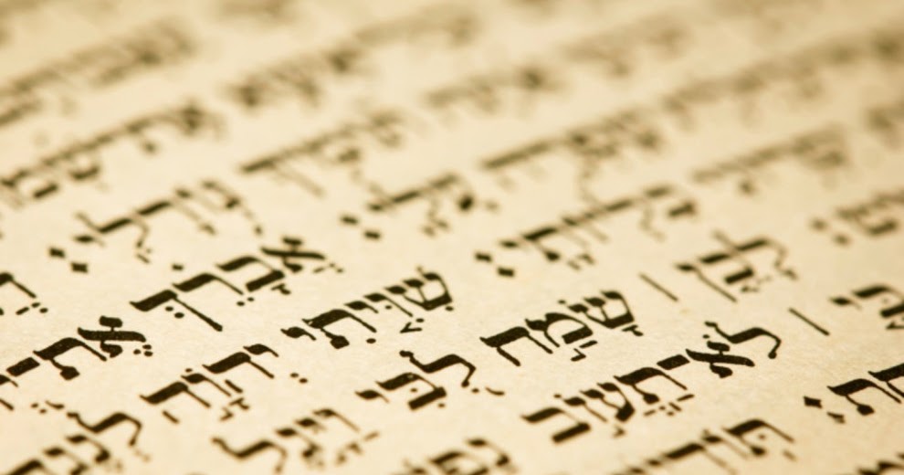 Of Course Ancient Hebrew Had Vowels Abarim Publications Blog 