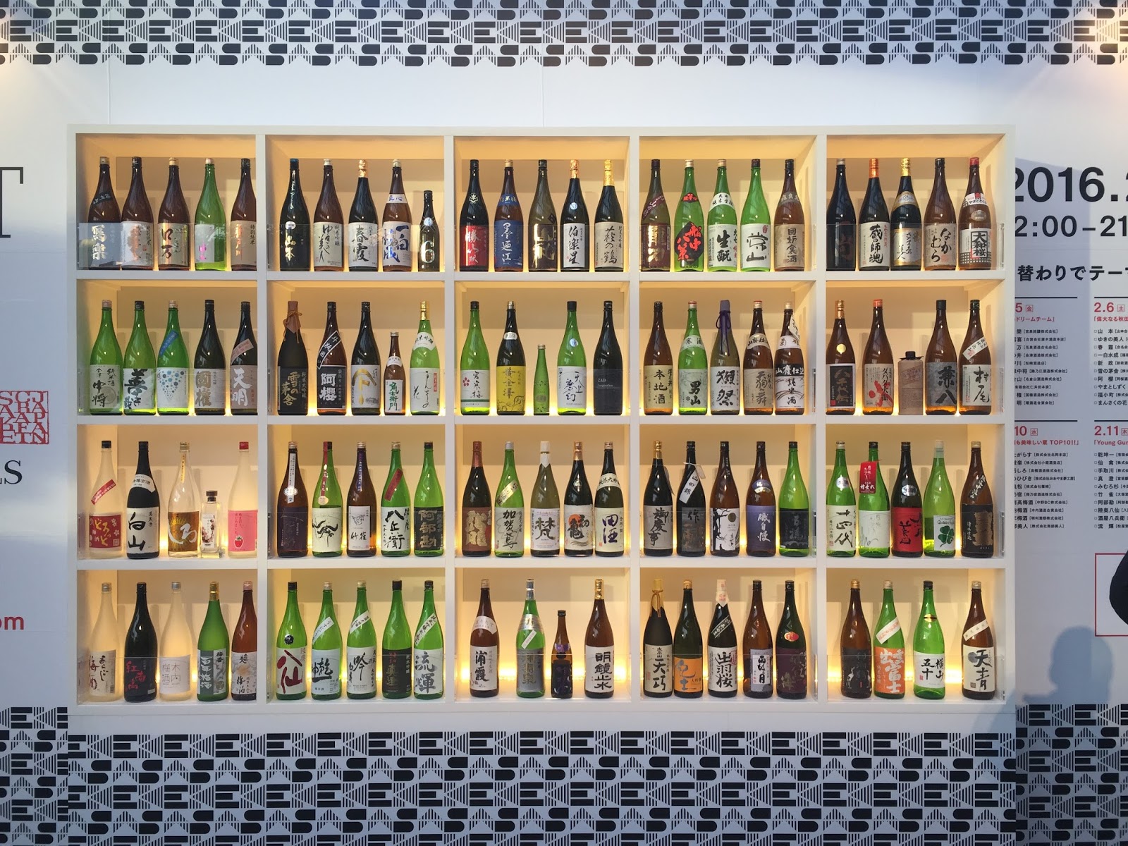 吉祥寺などの情報をゆる～く紹介！: さまざまな日本酒を楽しめる「CRAFT SAKE WEEK」